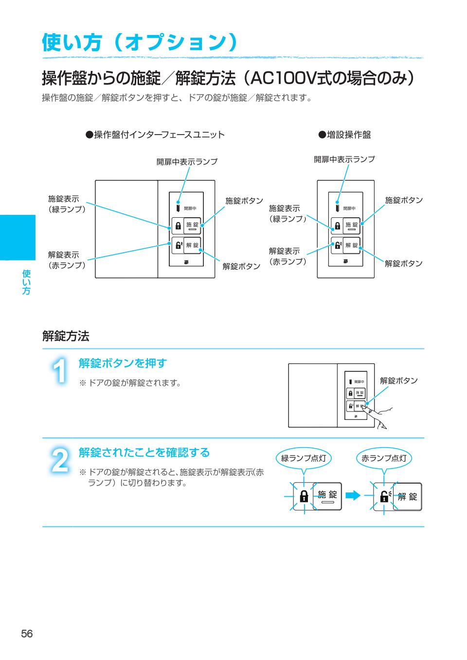 使い方・お手入れガイド｜スライディングドア ポケットKeyID:25｜【ポケットKey】使い方 - YKK AP株式会社